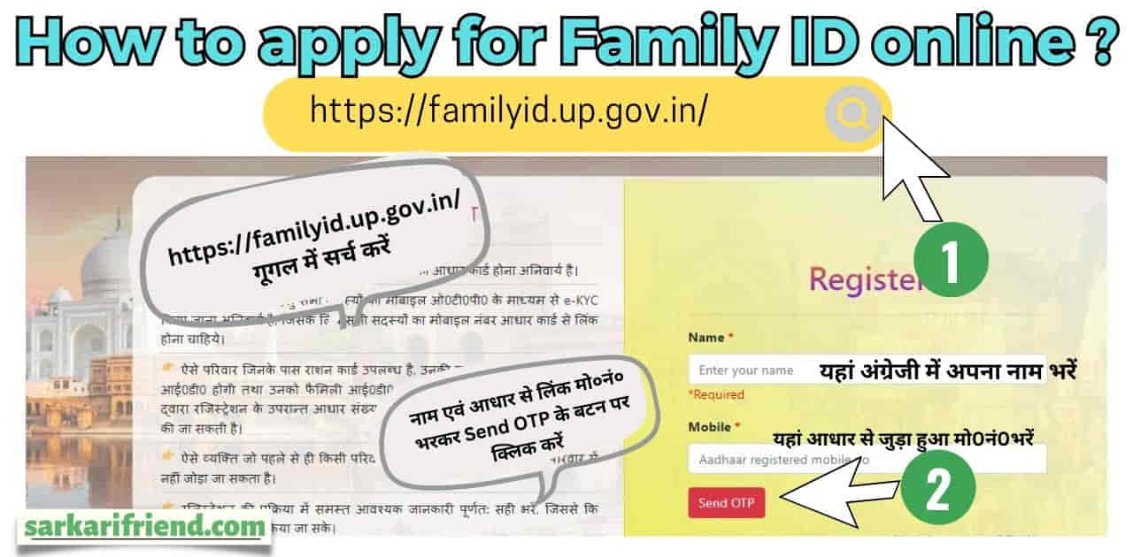 2023: नयी सरकारी योजना UP Family ID | एक परिवार एक पहचान योजना ...