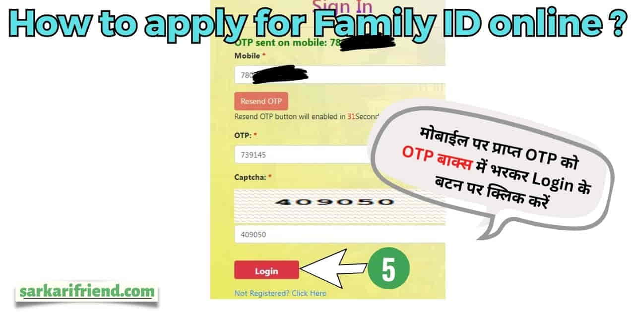 2023: नयी सरकारी योजना UP Family ID | एक परिवार एक पहचान योजना ...