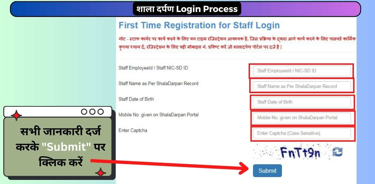शाला दर्पण पोर्टल : Shala Darpan Login - SarkariFriend.com