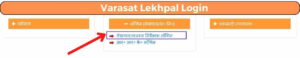 Varasat Online | UP Varasat Status - 2024 - SarkariFriend.com