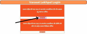 Varasat Online | UP Varasat Status - 2024 - SarkariFriend.com