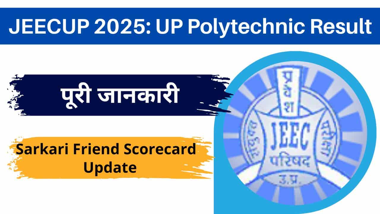 JEECUP 2025: UP Polytechnic Result - SarkariFriend.com