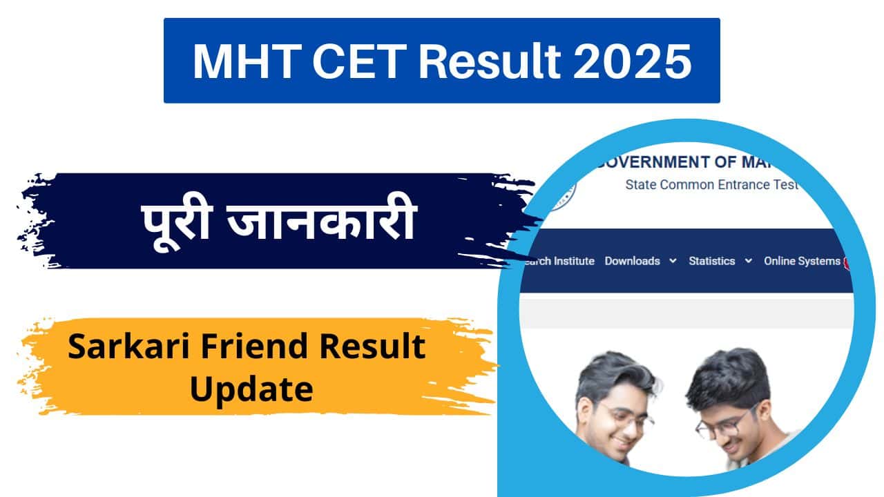 Sarkari Friend Result Update – MHT CET Result 2025 - SarkariFriend.com