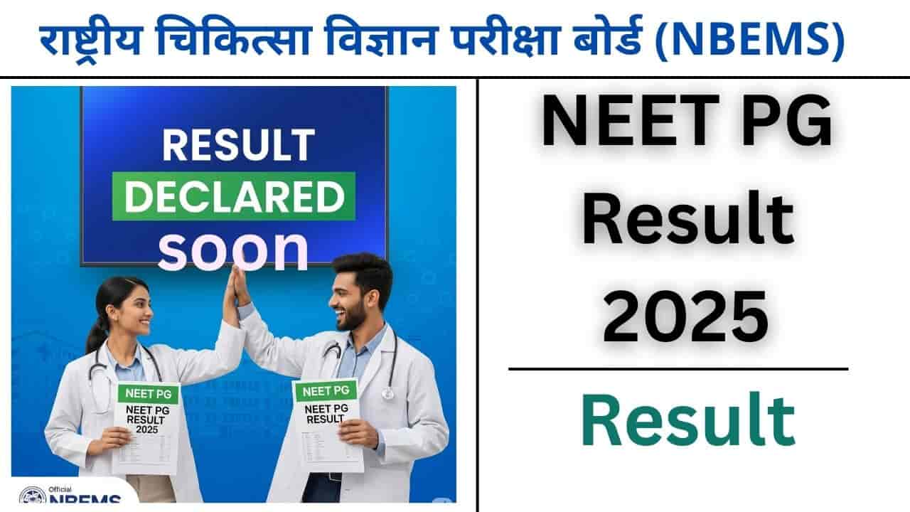 NEET PG Result 2025 - SarkariFriend.com