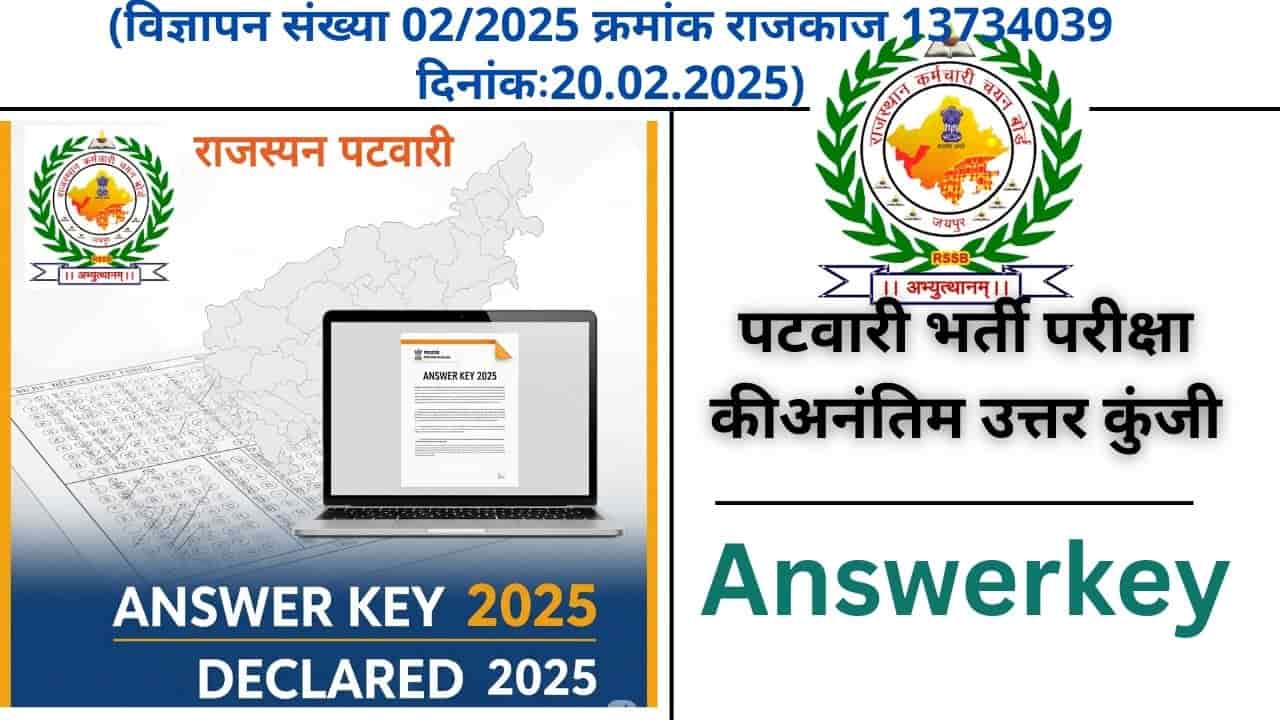 Rajasthan Patwari Answer Key 2025 - SarkariFriend.com