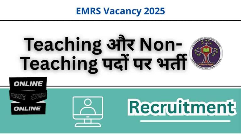EMRS Vacancy 2025 – Teaching और Non-Teaching पदों पर भर्ती - Start ...