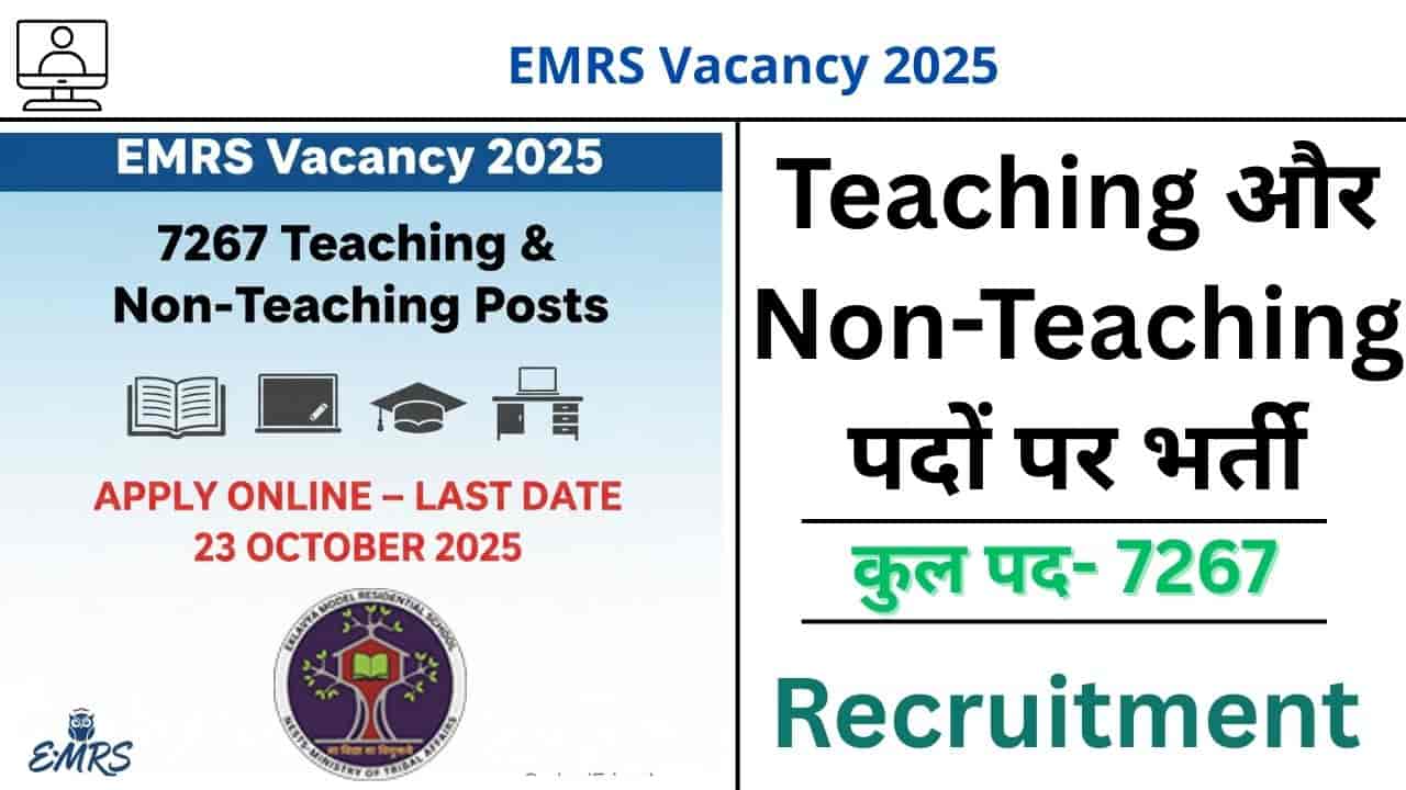 EMRS Vacancy 2025 – Teaching और Non-Teaching पदों पर भर्ती - Start ...