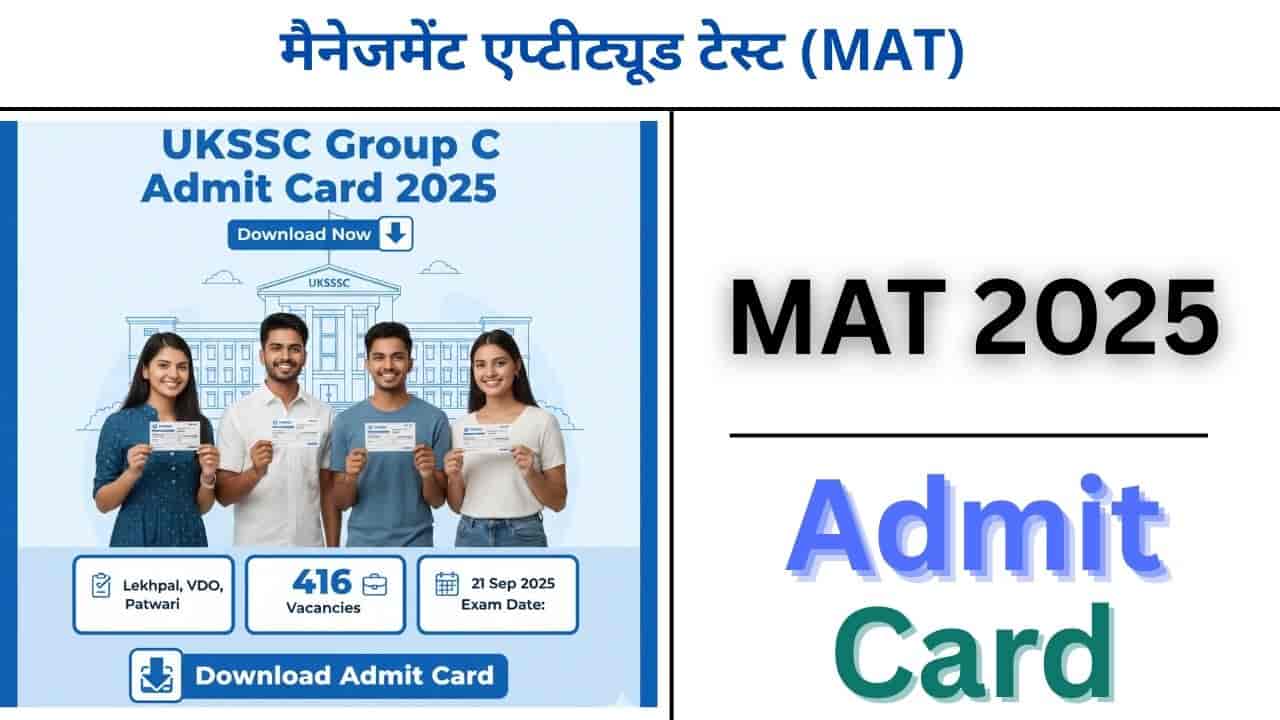 MAT 2025 Admit Card for PBT Mode - SarkariFriend.com