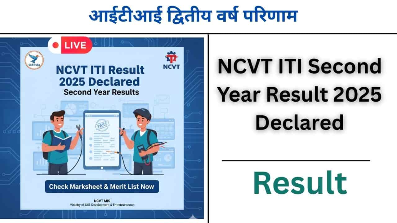 NCVT ITI Second Year Result 2025 Declared | Direct Link to Check ...