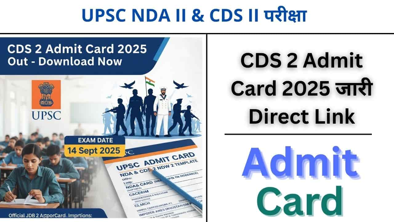 CDS 2 Admit Card 2025 जारी – Direct Link से डाउनलोड करें ...