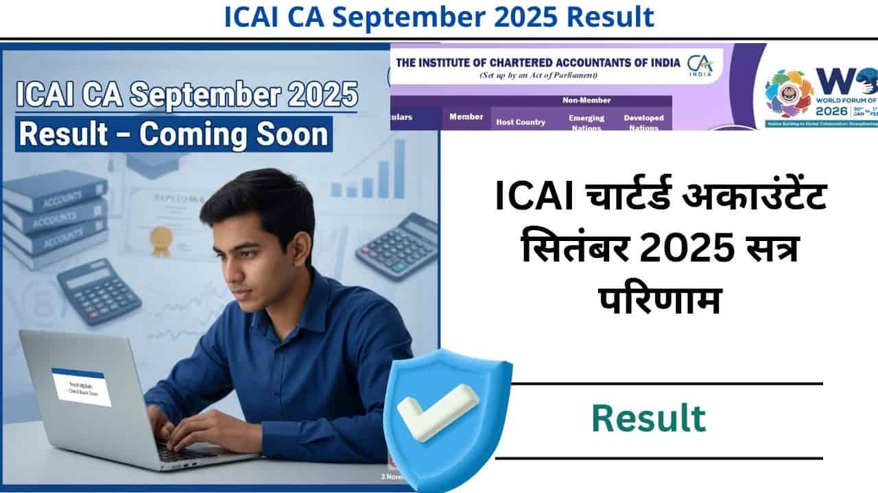 ICAI CA September 2025 Result [Expected by 03.11.2025] - Soon ...