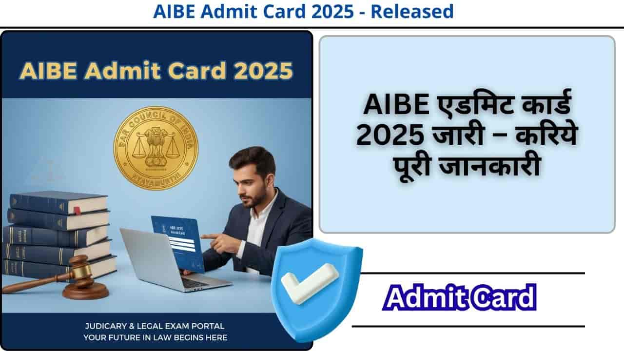 AIBE Admit Card 2025 - Released - SarkariFriend.com