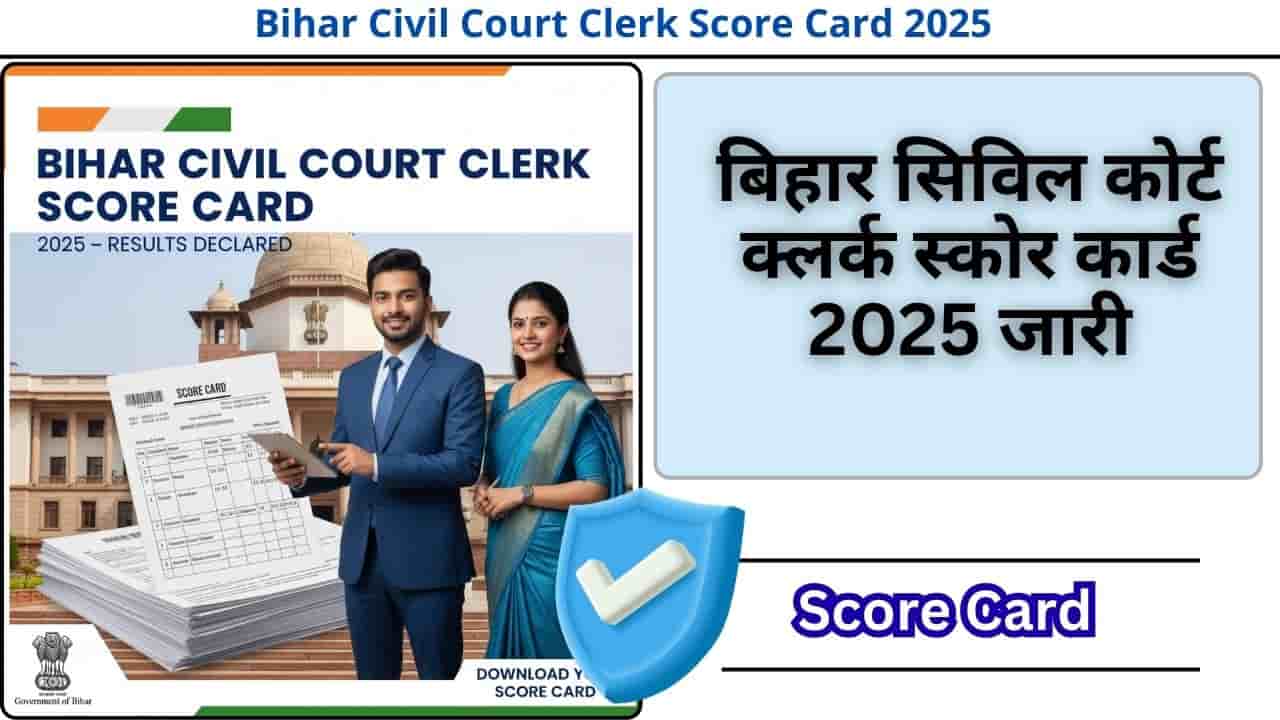 Bihar Civil Court Clerk Score Card 2025 - SarkariFriend.com