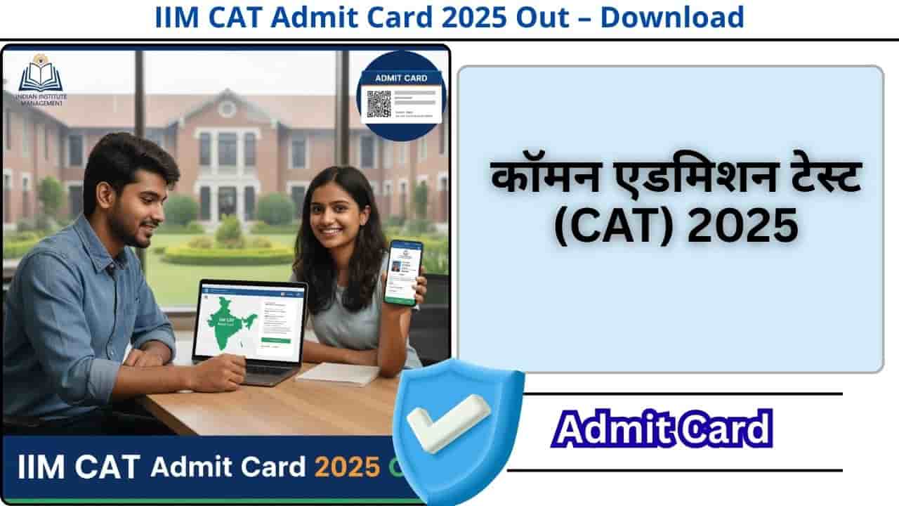 IIM CAT Admit Card 2025 Out – Download - SarkariFriend.com