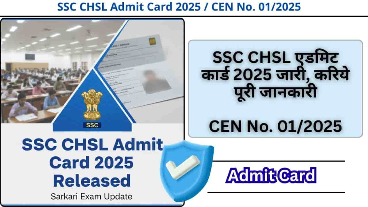 SSC CHSL Admit Card 2025 Out – [Tier-1] - SarkariFriend.com