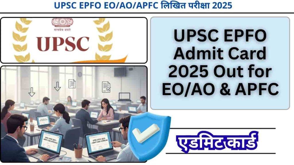UPSC EPFO Admit Card 2025 Out for EO/AO & APFC - Soon - SarkariFriend.com