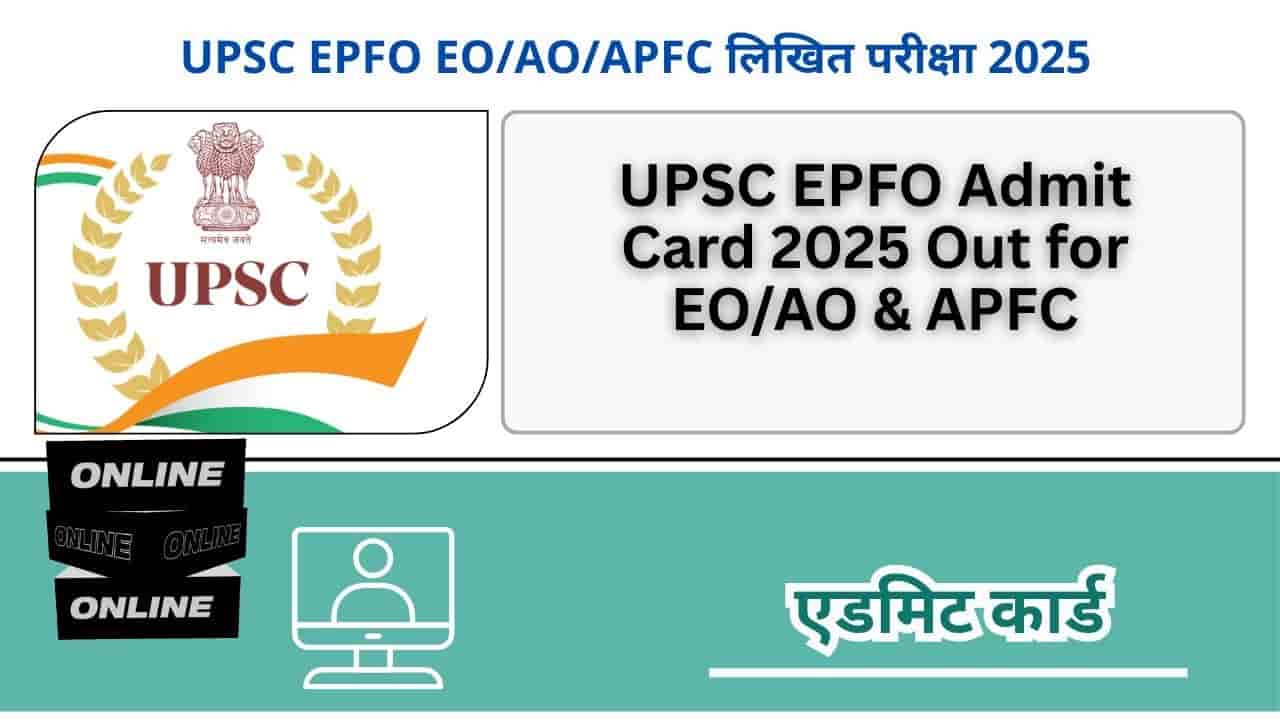 UPSC EPFO Admit Card 2025 Out for EO/AO & APFC - Soon - SarkariFriend.com