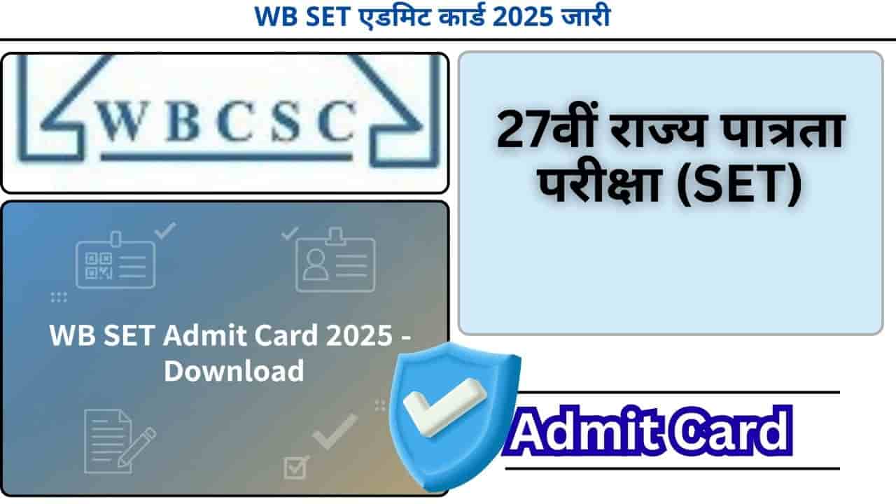 WB SET Admit Card 2025 – Download - SarkariFriend.com