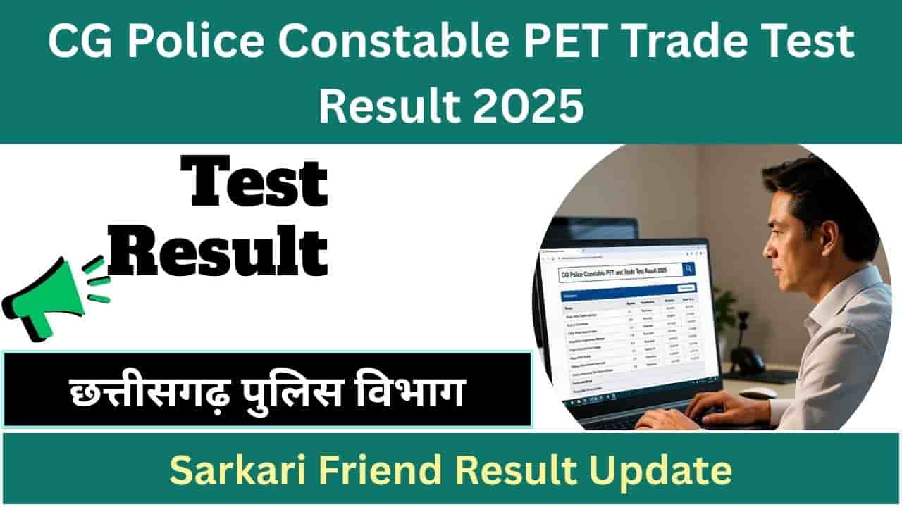 CG Police Constable PET Trade Test Result 2025 - SarkariFriend.com