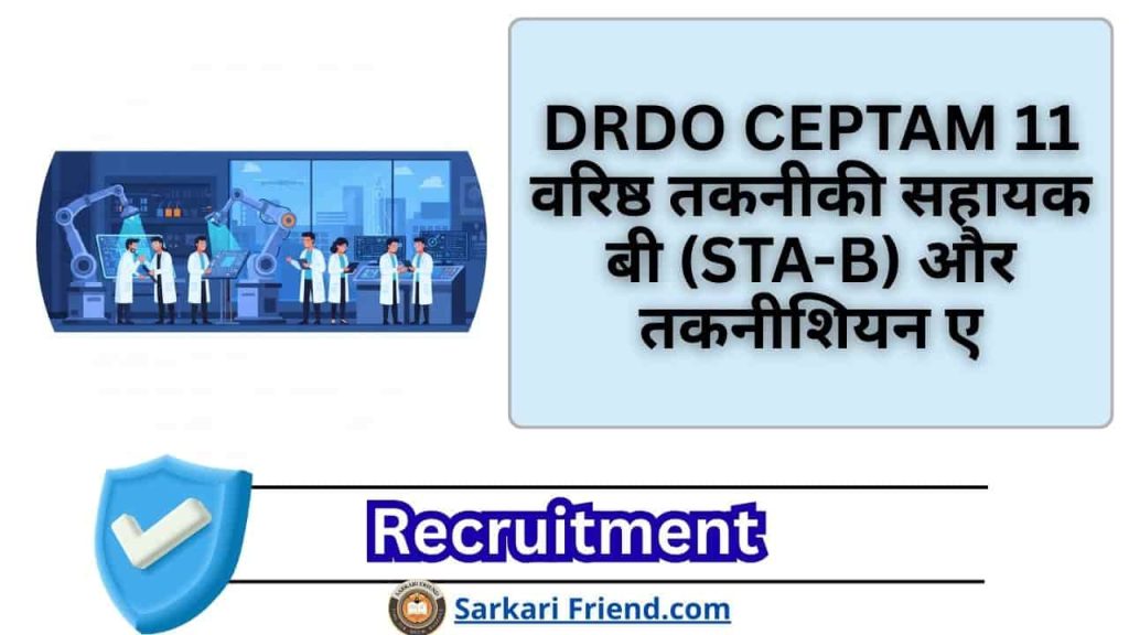DRDO CEPTAM 11 Recruitment 2025 [764 Post] - SarkariFriend.com
