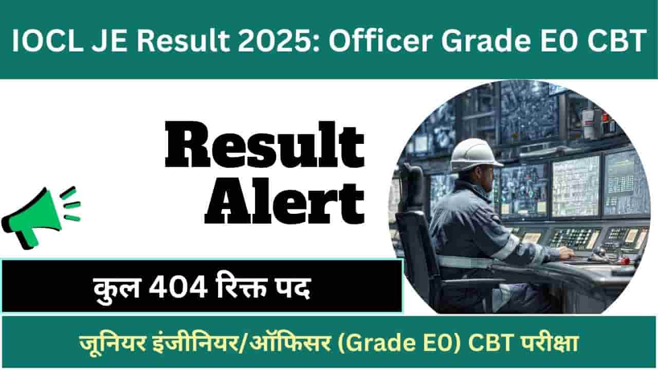 IOCL JE Result 2025: Officer Grade E0 CBT - SarkariFriend.com