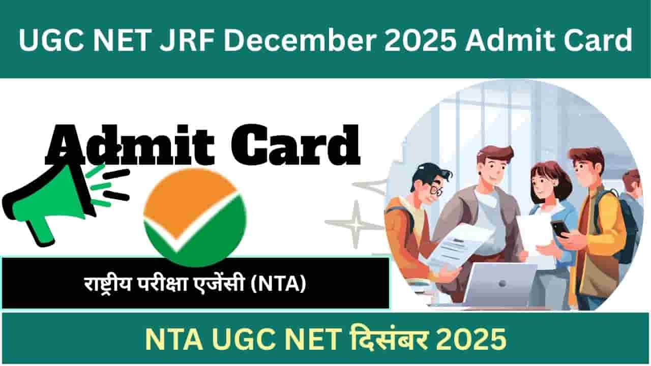 UGC NET JRF December 2025 Admit Card - SarkariFriend.com