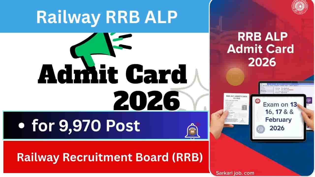 Railway RRB ALP Admit Card 2026 डाउनलोड लिंक Active - SarkariFriend.com