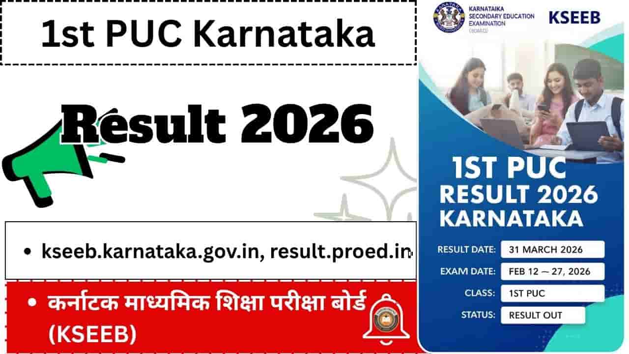 1st PUC Result 2026 Karnataka Declared - SarkariFriend.com