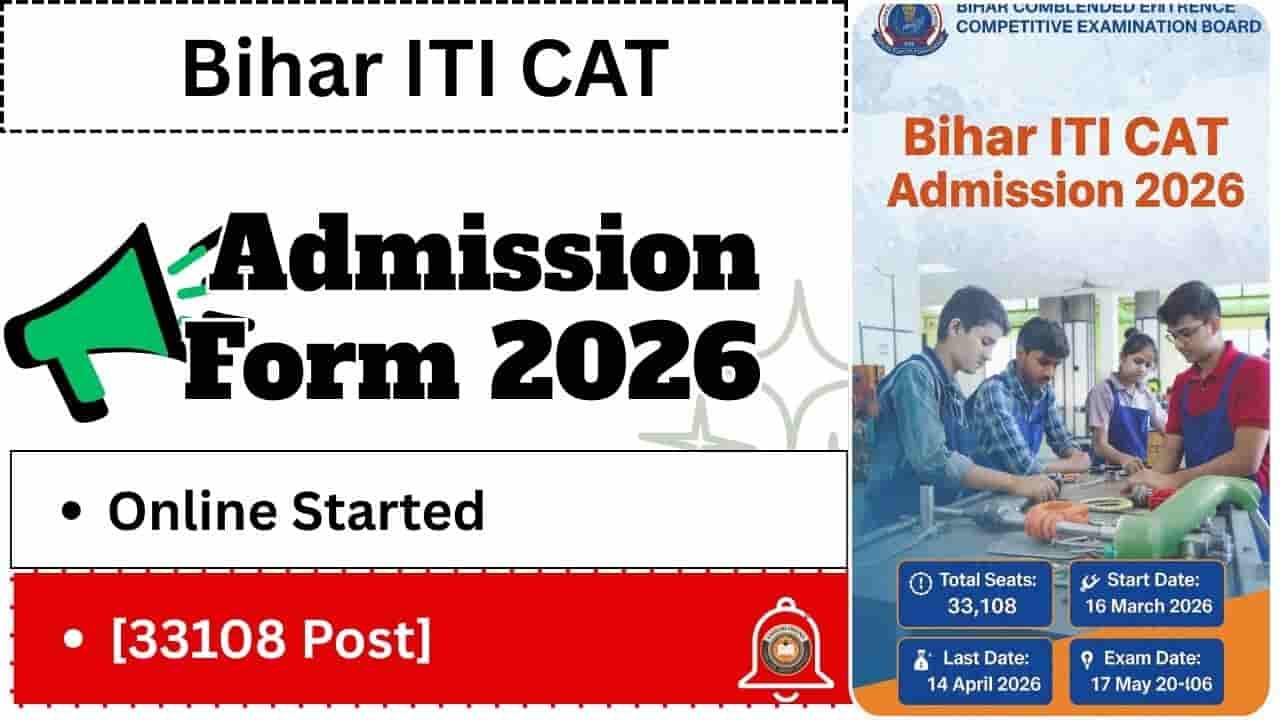 Bihar ITI CAT Admission Form 2026: [33108 Post] |अंतिम तिथि 25 अप्रैल ...