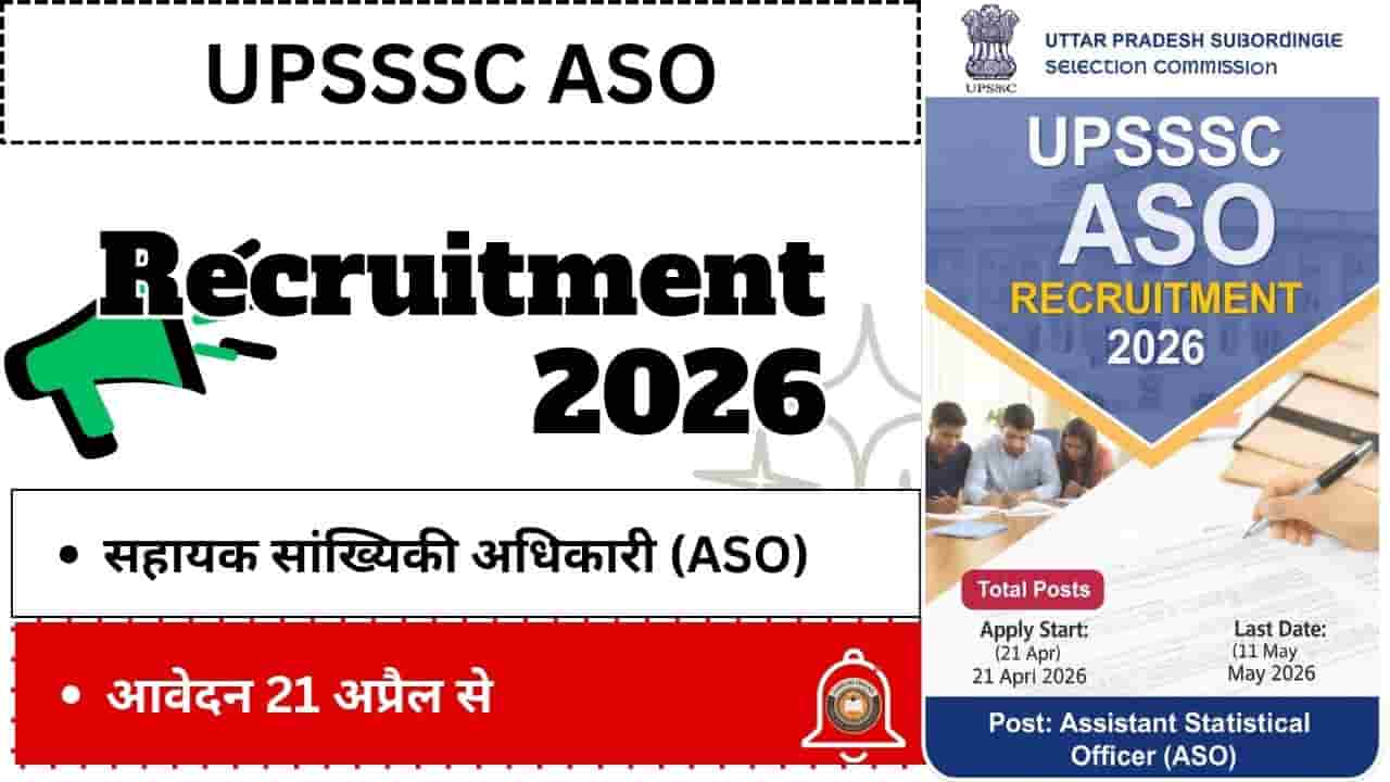 UPSSSC ASO Recruitment 2026: [929 Post] आवेदन 21 अप्रैल से ...